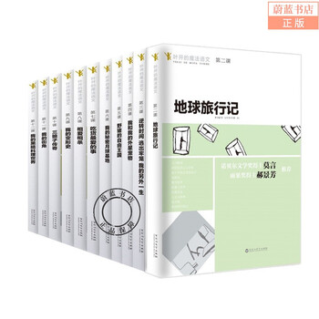 叶开的魔法语文系列书 11册 中小学语文*读阅读 儿童文学书籍