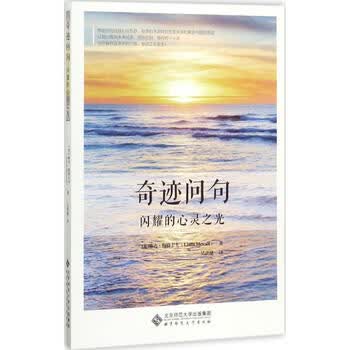 奇迹问句