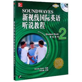 【新华正版】 新视线国际英语听说教程  北京语言大学出版社