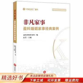 非凡家事