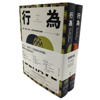  台湾原版 行为 : 、竞争、利他, 人类行为背后的生物学 2册合集  罗伯特 萨波