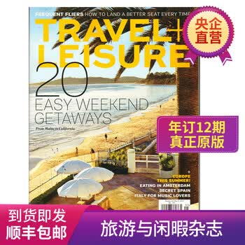 【半年订阅】traveland leisure 旅游与闲暇 美国杂志 英文原版 旅游地理 12期期刊