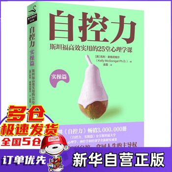 自控力.实操篇