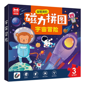 儿童磁性拼图磁力拼图0-6岁进阶拼图书拼装益智进阶早教游戏书【宇宙冒险 16片·20片·25片】