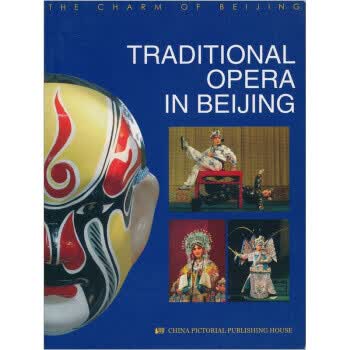 TRADITIONAL OPERA IN BEIJING 李刚 9787802200678 中国画报