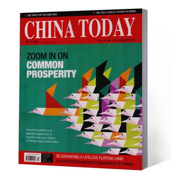 CHINATODAY今日中国杂志英文版 2021年12月
