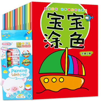送12色蜡笔12册宝宝涂色2-3-4-5-6岁儿童绘画书涂色书儿童画画书幼儿图画书0-3岁蜡笔涂鸦幼