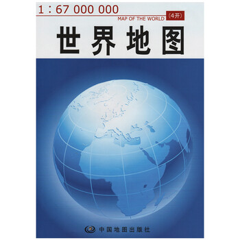 【四开简装】全新版 世界地图 行政规划 旅游 中国地图出版社 世界政区图