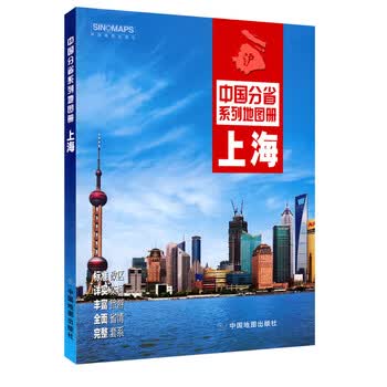 2022新版上海市地图册正版印刷全彩页全新上海旅游交通图册上海城区地图 上海政区交通旅游 沪宁杭地区