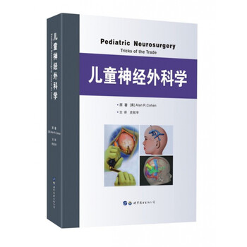 儿童神经外科学(精)