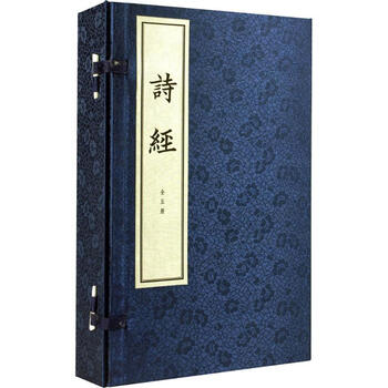 诗经 (汉)郑玄 笺 历史古籍