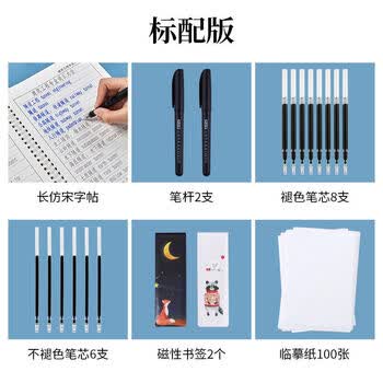 长仿宋体字帖标准建筑工程制图园林大学生仿宋硬笔钢笔练字贴 长仿宋【标配版】