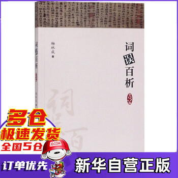 词误百析(第3版)