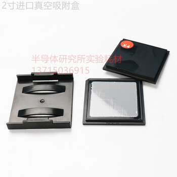 进口真空释放盒仿Gel-pak自吸附盒芯片硅片材料盒IC储存盒 2寸真空吸附盒卡扣式 底盘+盖子【图片 价格 品牌 报价】-京东