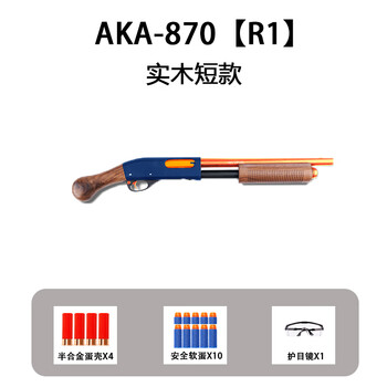 R1阿卡aka870霰弹抛壳软弹枪R3改装合金属散弹r2成人玩具枪礼物男 R1实木短款 一代氵版【图片 价格 品牌 报价】-京东