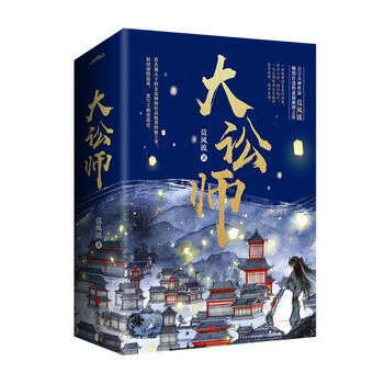 大讼师/青春文学/书籍