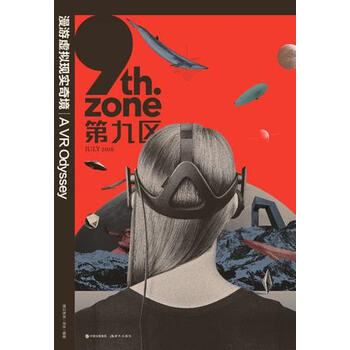 漫游虚拟现实奇境 腾云智库,译言