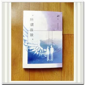 【所谓救赎】202页时代少年团刘耀文宋亚轩祺鑫翔霖TNT 别不存在或者非法别名,库存清零,请修改