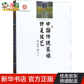 中国传统装裱修复技艺(精)
