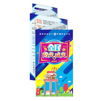 2022年防灾减灾周主题 减轻灾害风险 守护美好家园  2022年安全生产月咨询日活动宣传品 ZAZ0020全民防灾减灾宣传折页 50张