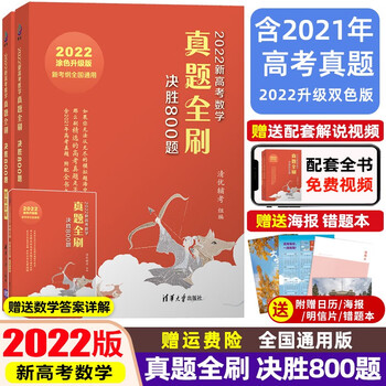2022朱昊鲲高考数学讲义真题基础2000题鲲哥真题全刷 新东方 数学真题全刷【决胜800题】
