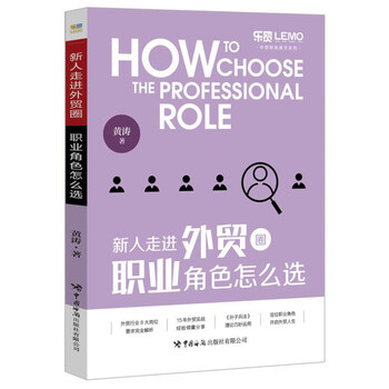 新人走进外贸圈职业角色怎么选