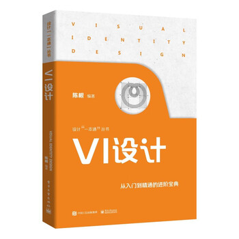VI设计