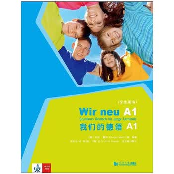我们的德语A1学生用书 Corinna，Gerhard  著 WX