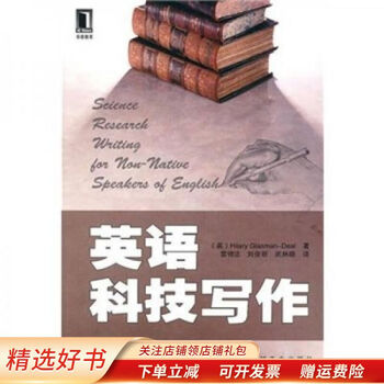 英语科技写作