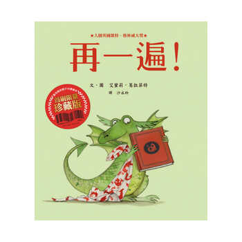 预售 埃米莉．葛拉菲特 再一遍！ 小鲁文化