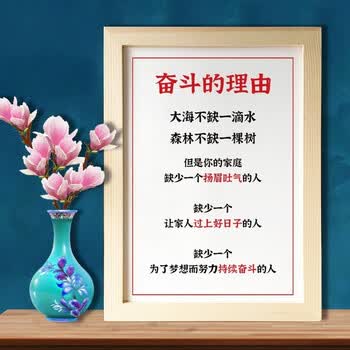 路虽远行则将至努力学习励志加油座右铭书法字画ins风摆台实木相框挂墙画框UTK UTK42 奋斗的理由为了孩子 A3(挂墙专用)