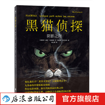 黑猫侦探1 漫威漫画斯坦李推荐全彩欧美动漫书籍  后浪