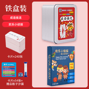 成语接龙扑牌小学生版卡片儿童识字趣味卡牌益智亲子游戏6玩具9 成语接龙【精装款240张】+欢乐小侦探