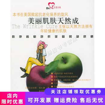 美丽肌肤天然成对抗岁月痕迹的性