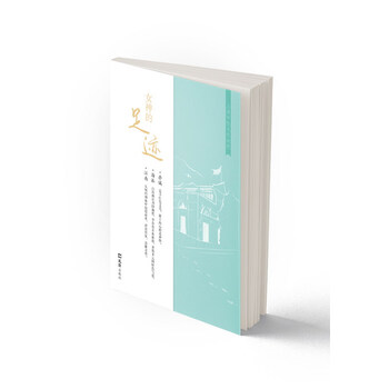 女神的足迹：上海女性文化地图 时尚/美妆 上海市妇女联合会 新民周刊 编著 文汇出版社 978754