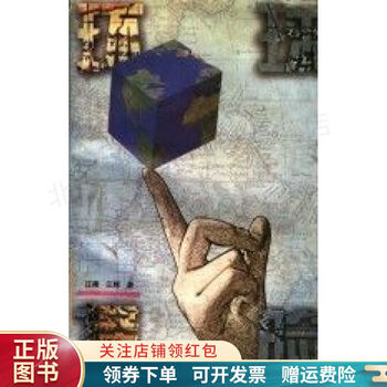 环球探险 江南