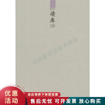 读库-1302