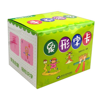 象形字卡2（绿色）