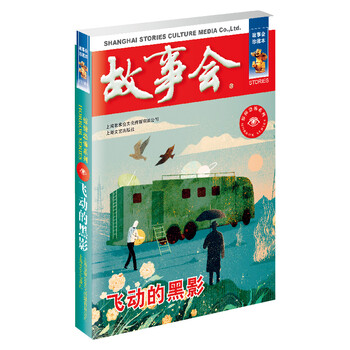 飞动的黑影/惊悚恐怖系列