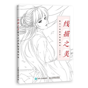 线描之美 唯美古风插画线描图集（绘客出品）