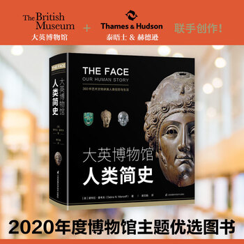 大英博物馆人类简史 精  儿童百科全书儿童百科全书dk幼儿百科全书