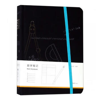 数学笔记  科学与自然 书籍