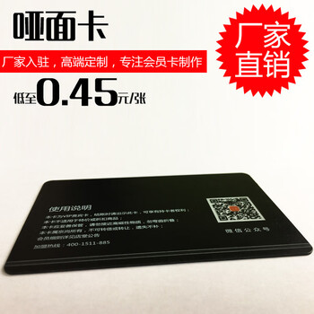 智络（zhiluo） 会员卡制作 会员卡定制会员卡设计磁条卡 条码卡 磨砂卡 积分卡制作 哑面卡 500张