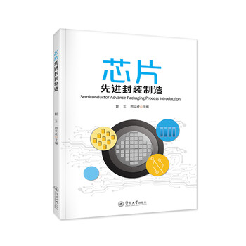 [正版图书]芯片先进封装制造