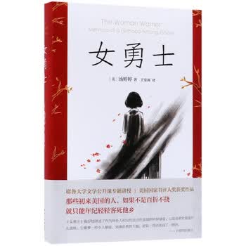 女勇士(精)