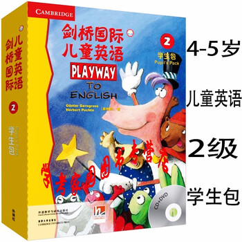   剑桥国际儿童英语2学生包  playway to english二级  学生用书+活动用书+光盘+卡片  9787560083407 点读版 外研社