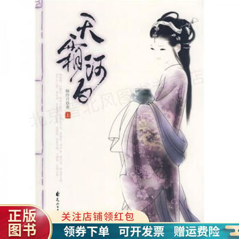 天霜河白上