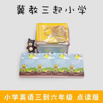 冀教三起小学生英语卡片 课本同步 三四五六年级上下册点读发声卡. 冀教三起3~6单词卡 +8G点读笔