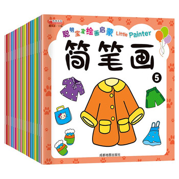 宝宝绘画启蒙80册 2-3-6岁幼儿绘画教材简笔画 幼儿园早教启蒙涂色书本书籍 宝宝绘画启蒙简笔画20册