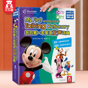 乐乐趣发声书 我的第一本英语发声词典 迪士尼英语认知3-6岁儿童英语早教书点读书英语词典